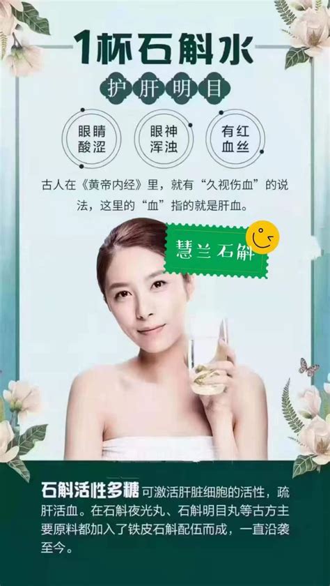 铁皮石斛在预防和治疗眼部疾病方面的独特功效 知乎