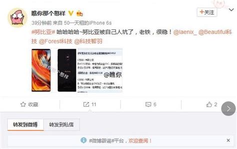 無邊框全面屏！員工求職簡歷意外曝光努比亞全面屏新機 每日頭條