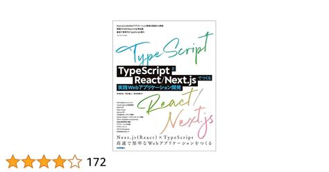 reactとtypescriptでのwebアプリ開発 genspark