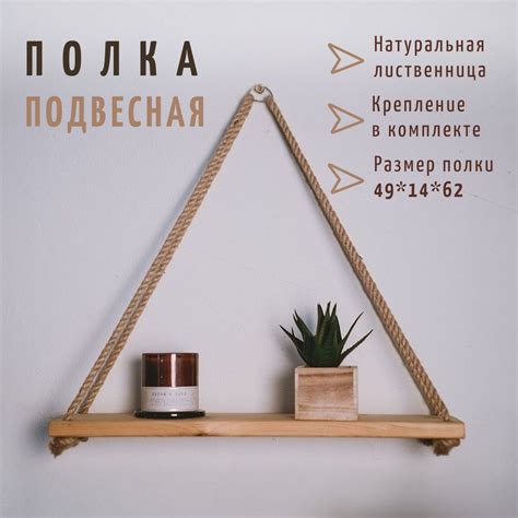 Деревянная Полка настенная прямая навесная (подвесная) TRAVA_DECOR (для ...