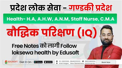 Loksewa Preparation Live Iq Class Gandaki Province Class By Edusoft
