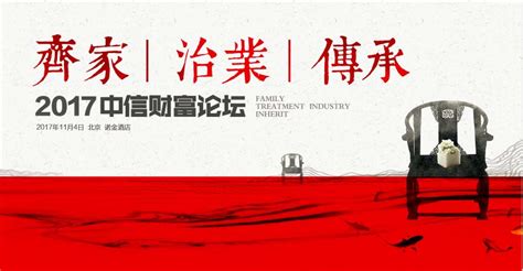 家族文化传承传承企业传承第8页大山谷图库