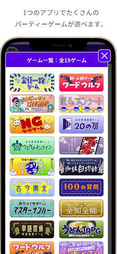 「どこでもパーティーゲーム「どこパ」（ワードウルフオンライン）」をpcでダウンロード