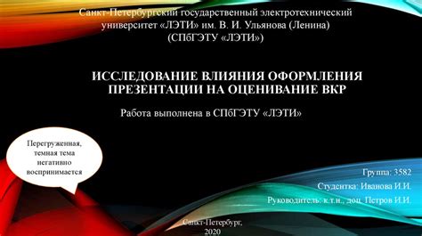 Рекомендации по оформлению презентации для защиты ВКР презентация онлайн