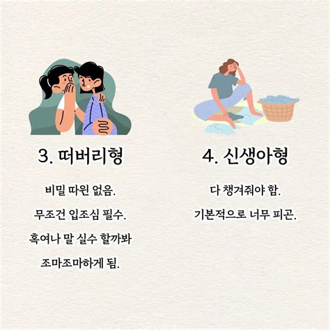 사회생활에서 엮여선 안되는 사상 최악의 인간 유형 8가지 새글 엠봉