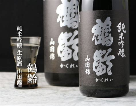 鶴齢 純米吟醸 山田錦50 生原酒 1800ml（要冷蔵） 酒舗 井上屋