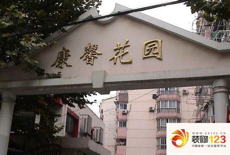 南京康馨花园秦虹康馨花园秦虹外景图图片大全 我的小区 南京装信通网