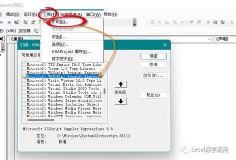 Excel VBA 正则表达式 知乎