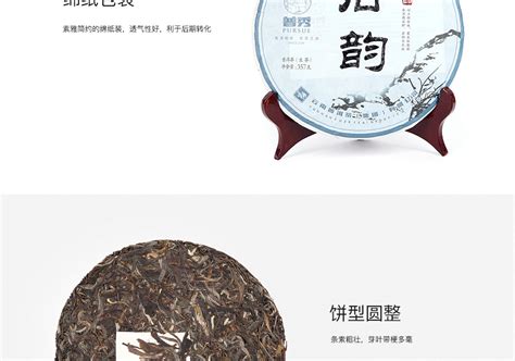 云南普洱茶集团 普秀普洱茶 2016年 生茶 岩韵 357g 饼 醉品茶城
