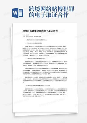 审计取证单 最新 Word模板下载 编号lnxpyjdw 熊猫办公