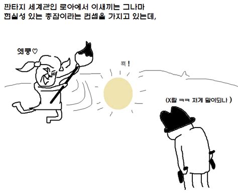 로스트아크 인벤 핸드거너를 팔아보겠습니다 만화 로스트아크 인벤 자유 게시판구