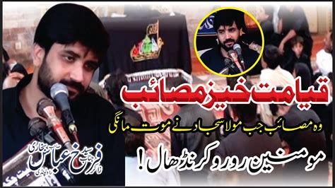 Zakir Farrukh Abbas Bukhari Masaib Mola Imam Sajjad As Youtube