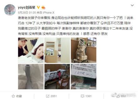 演員劉雨欣疑似自殺未遂此前因和張檬感情糾紛屢上熱搜 每日頭條