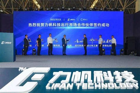 力帆科技拟出资3亿元与吉利汽车共同设立合资公司 专利 进出口 余件