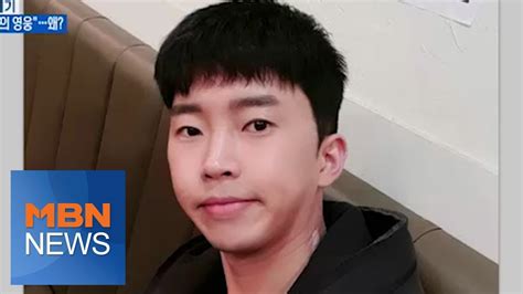 Mbn 뉴스파이터 임영웅 나는 어머니의 영웅왜 Youtube