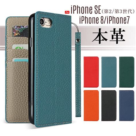 本革 Iphone Se 第3世代 第2世代 Iphone7 Iphone8 ケース 手帳型 Iphone Se 第2世代 ケース カード収納