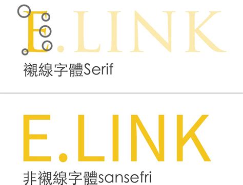 【網頁設計】什麼是字型襯線？ 網站設計公司益林網路行銷，台中網站設計公司、台中網頁設計公司