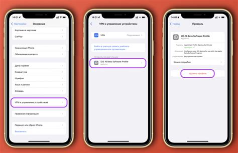 Как отказаться от бета версий Ios 16 Ipados 16 и Macos Ventura