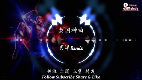 Remix Youtube