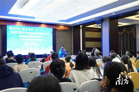 业内“大咖”齐聚 ！前海人寿韶关医院承办韶关医学会神经外科分会年会会议治疗发展