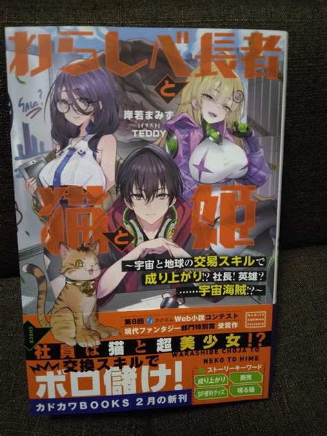 Yahooオークション わらしべ長者と猫と姫 岸若まみず