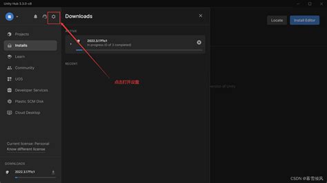 【unity开发】软件安装、中文汉化unity中文安装csdn Csdn博客