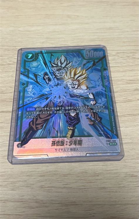 ドラゴンボール フュージョンワールド 覚醒の鼓動 孫悟飯少年期scrパラレル メルカリ