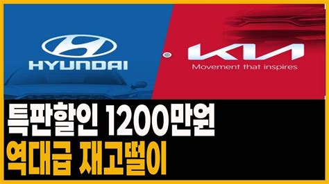 현대차 기아차 제네시스 특판할인 최대치 그랜저 쏘렌토 카니발 싼타페 투싼 팰리세이드 Gv70 Gv80 G80 스타리아 셀토스 스포티지 Ev3 Ev6 Ev9 K8장기렌트