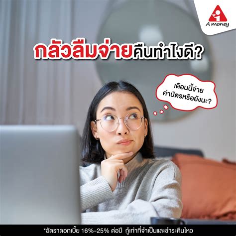 A Money เบิกถอนเงินสดได้อย่างสะดวก ไม่จำกัดจำนวนครั้งในแต่ละวัน ถอน