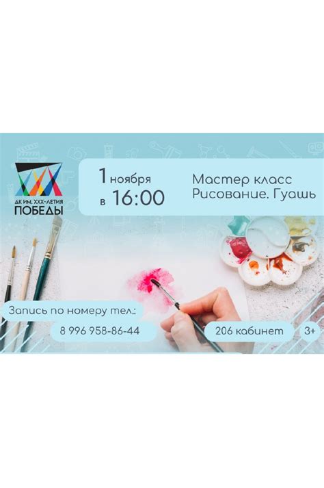 Мастер класс по рисованию Афиша Йошкар Олы