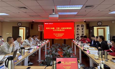 中国水利水电建设工程咨询北京有限公司