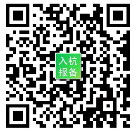 杭州市疫情防控指挥部发出重要提醒！关于入杭报备，热点解答来了