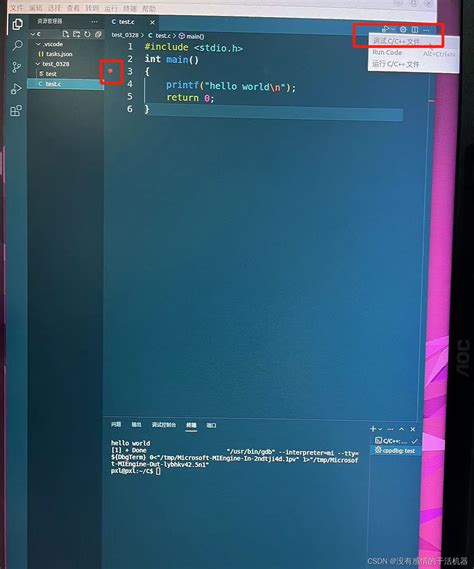 Ubuntu22.04安装中文输入法和VS code及vscode快速入门（超详细）_ubuntu22.04 vscode-CSDN博客