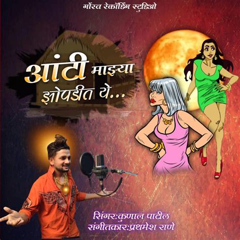 ‎anti Mazya Zopdit Ye Full Song Single By Kunal Patil On Apple Music
