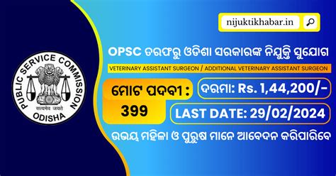 Opsc Veterinary Assistant Surgeon Recruitment 2024 Apply Online For