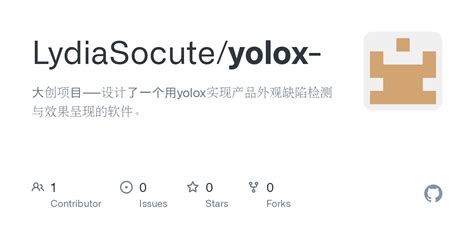 Github Lydiasocute Yolox 大创项目——设计了一个用yolox实现产品外观缺陷检测与效果呈现的软件。