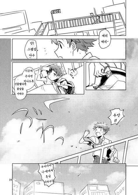 Konekoban Lie Summer Day Dream Ensemble Stars Dj Kr Myreadingmanga