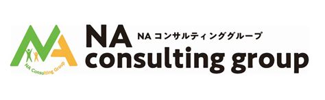 Naandhrコンサルティング社会保険労務士法人 わくわくワークにいがた