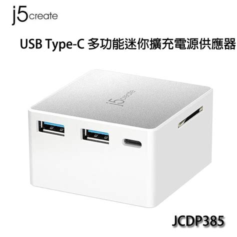 【3ctown】含稅附發票 J5 Create Jcdp385 Usb Type C 多功能迷你擴充電源供應器 蝦皮購物