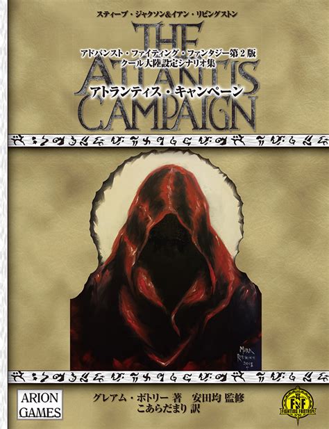【商品入荷】trpg新作『aff2eクール大陸設定シナリオ集』が入荷いたしました！ Sne Ec グループsne公式アンテナショップ