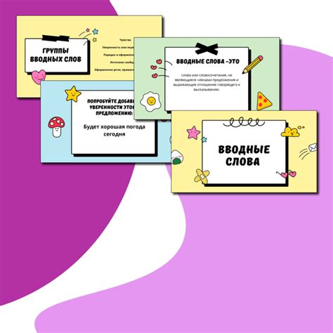 Презентация по русскому языку на тему Вводные слова