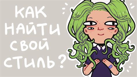 Стили рисования картинок