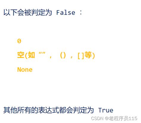 青少年python系列 5关系运算符 Csdn博客