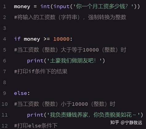 Python之input函数 知乎