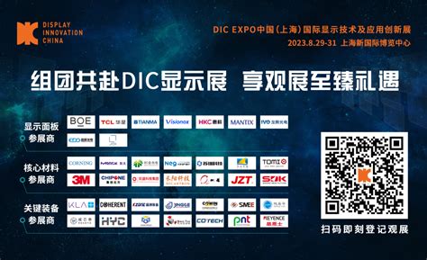 启幕在即丨dic2023同期论坛全议程公布，行业巨擘齐聚 电子工程专辑
