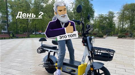 4 ая космическая скорость на электроскутере в Москве Быстро Недорого Комфортно Youtube
