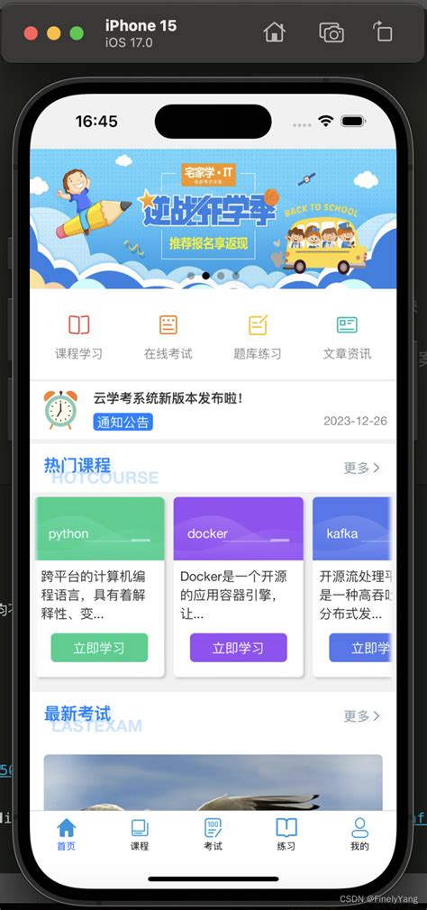 Uniapp 安装安卓、ios模拟器并调试uniapp Ios模拟器 Csdn博客