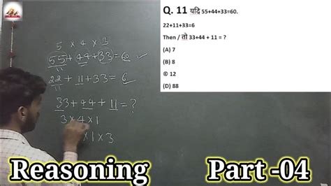 Upsssc Vdo Re Exam Reasoning Vdo Reasoning Practice Set 04ssc Chsl