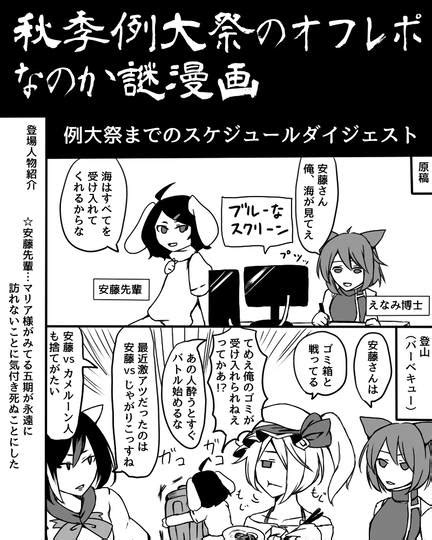 オフレポとかいうの Kuro