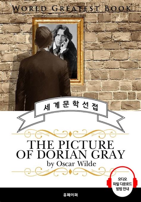 The Picture Of Dorian Gray